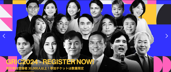 2024年10月～12月開催 IT関連の展示会・イベントまとめ| Qbook